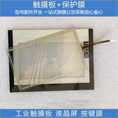全新 SMART700IE V3 6AV6648 6AV6 648-0CC11-3AX0 触摸板 保护膜