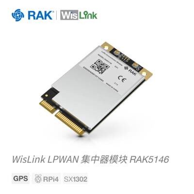 RAK WisLink LPWAN集中器模组 物联网低功耗无线网路模组