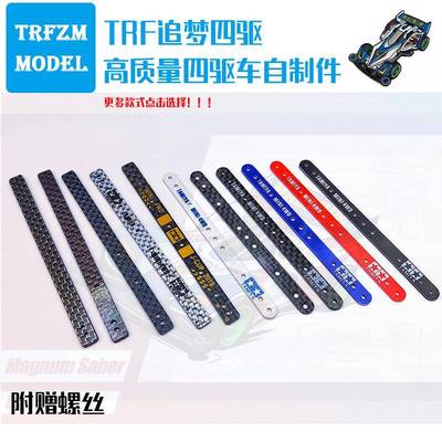 自制迷你四驱车 碳纤维雪糕棒 刹车条 15495 15497 95307 95008