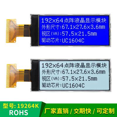 19264K点阵液晶屏COG模组IIC/SPI串口 并口24pin显示白底黑字3.3V