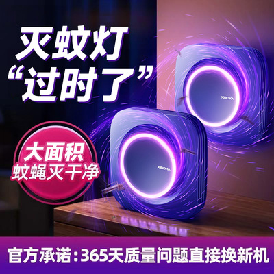 灭蚊灯驱蚊神器家用2025新款蚊子灭蚊器室内强力吸电蚊蝇婴儿诱捕