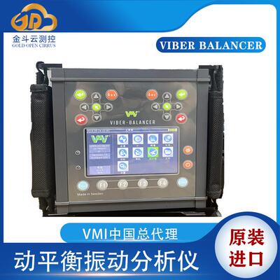 Viber Balancer振动分析仪 电机风机机床动平衡检测校正仪器