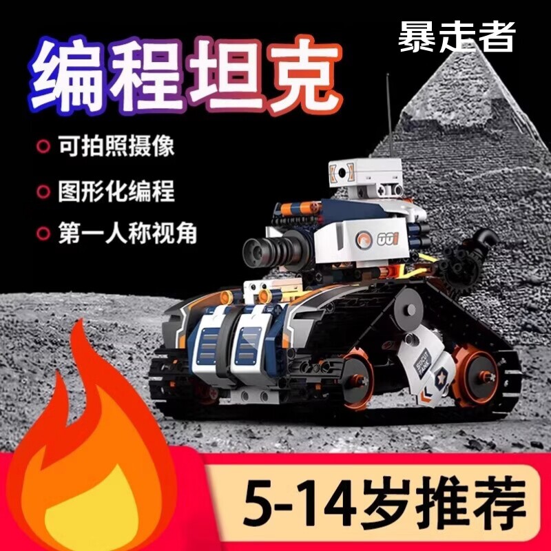 适用优必选儿童早教益智遥控电动steam亲子AI玩具学习积木编程机器人智能机器人男女孩科学实验套装礼物生日