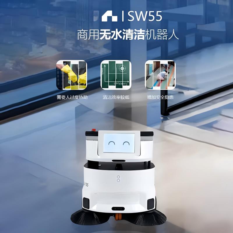 哈工澳汀SW55智能商用无水自动清洁机器人扫地机器人扫拖一体自动清扫商场写字楼酒店医院多场景静音高效