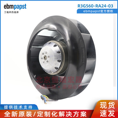 德国ebmpapst R4E225-AI01-09  40W 0.2A Rittal威图空调风扇