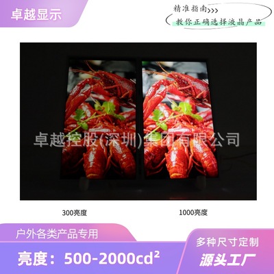 BOE11.6寸工业模组/1000流明/1920*1080/数字标牌显示/工业电脑