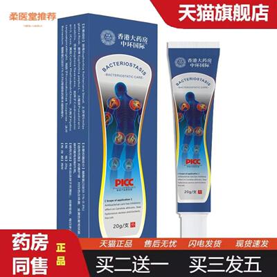 天猫正品美国关节膏外用20g软管Glucosamine氨糖透骨膏腰椎膝盖肩