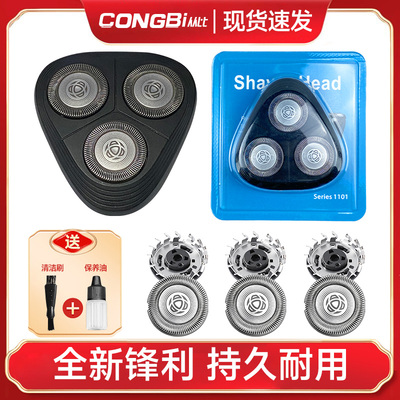 适用飞利浦剃须刀series1000s2000s1101s1103s1113刀头片刀网支架