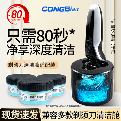 适用飞利浦剃须刀s1000s5000s7000s9000智能充电清洁舱清洗器配件