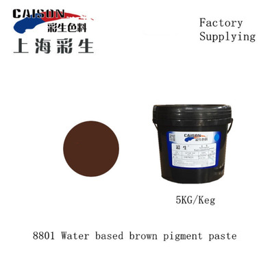 CAISON 8801 brown pigment paste supplier with free sample