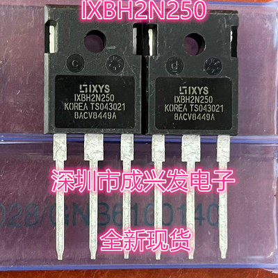 IXBH2N250 2A 2500V TO-247 全新IXYS大功率MOS场效应管 现货