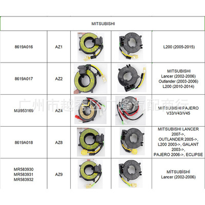 8619A016  8619A017 MB953169  8619A018  MR583930  MR583931