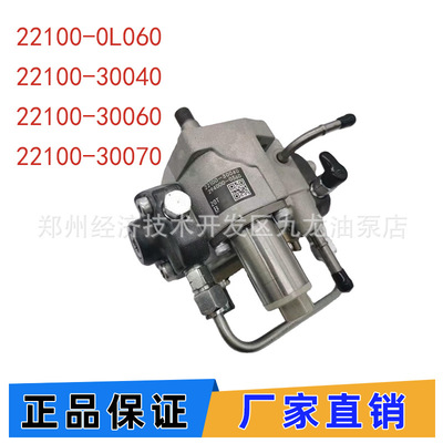 电装22100-0L060 22100-30040 22100-30060 22100-30070喷油泵