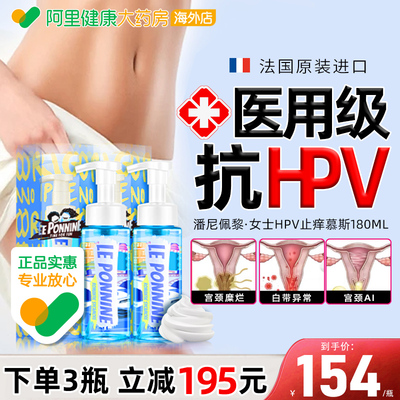 H女性P私处洗护液V私私密部清洗护理液女日常阴道外阴止痒去异味