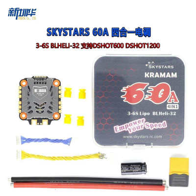SKYSTARS 60A 四合一电调 3-6S BLHeli-32支持Dshot600 DShot1200