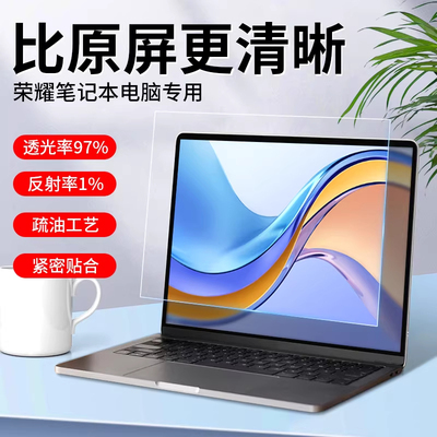适用于荣耀笔记本magicbook14电脑屏幕膜v14低反射AR增透膜X14Pro防反光16Pro保护膜X15高清贴膜2022款