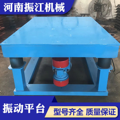 振江机械三维电动试验台20-80HZ频率可调小型振动平台PZD800
