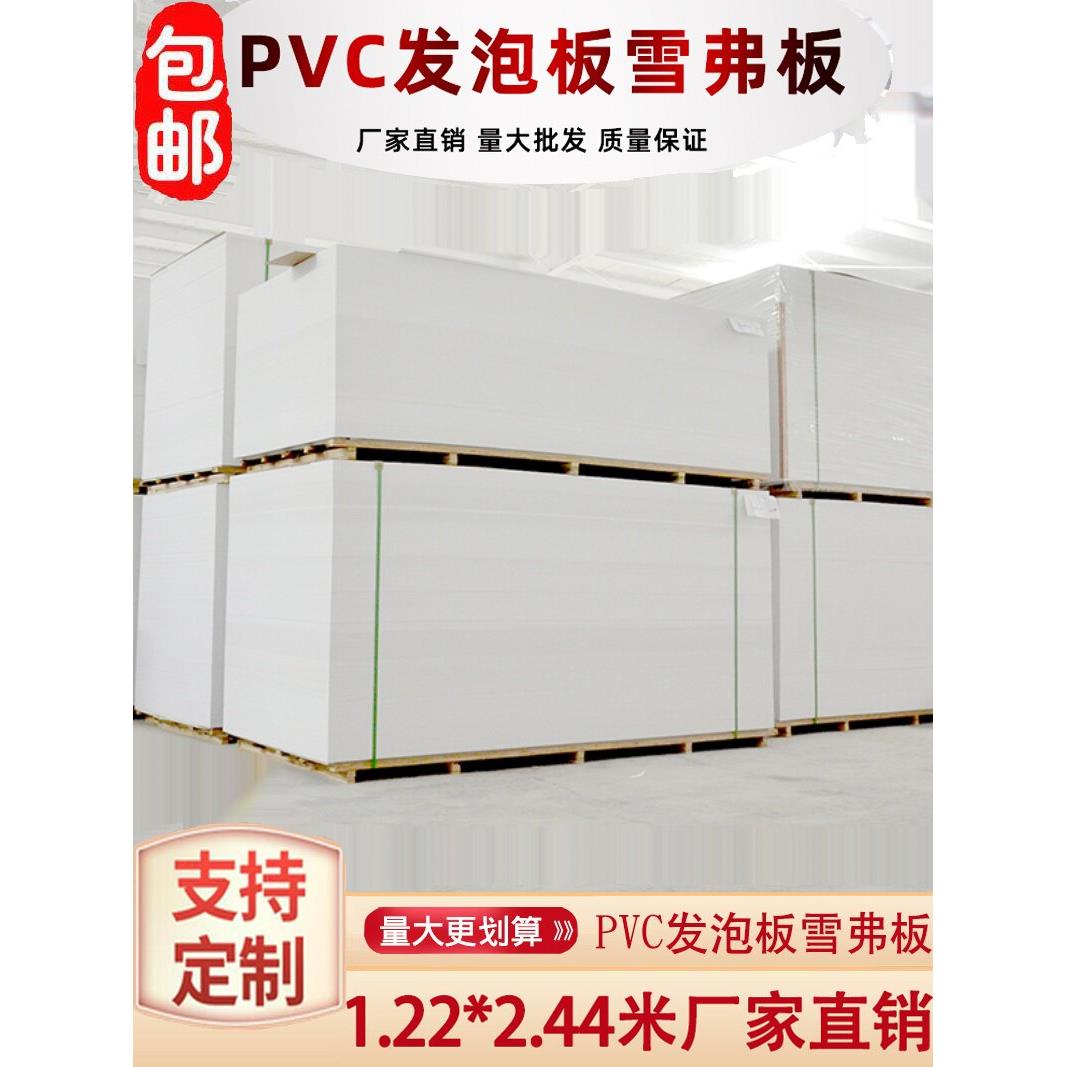 高密度pvc发泡板雪弗板材料整张模型护墙板广告板材软硬包邮定制