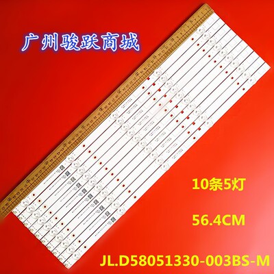 LED58EC550UA电视背光灯条JL.D58051330-003BS-M液晶电视灯条