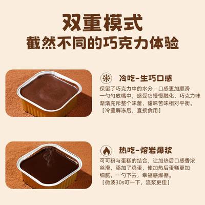 正宗巧克力熔岩慕斯糕点蛋