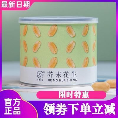 新货芥末花生神清气爽口