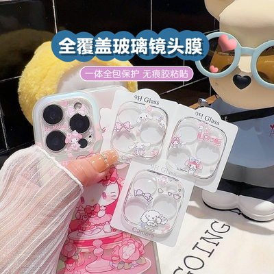 卡通适用于iPhone16Pro max可爱手机镜头膜12苹果14Pro后摄像头11保护贴15一体透明14plus全覆盖钢化膜13盖壳