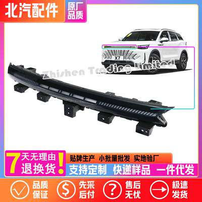 A00118804北汽BEIJING X7 PLUS前组合灯前杠大灯远近光前照灯LED