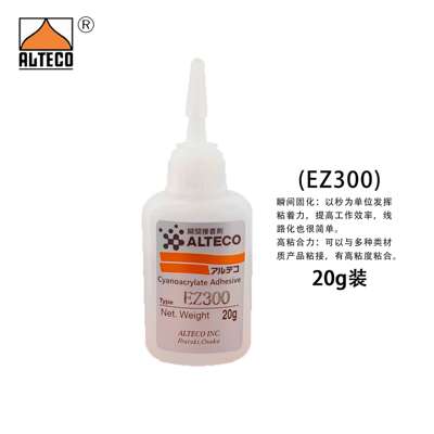 安特固EZ300 ALTECO 瞬间接着剂无色透明高粘合力