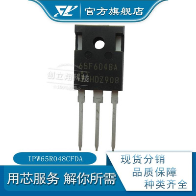 CLX 全新IPW65R048CFDA 650V 63.3A 场效应管 TO-247丝印65F6048A