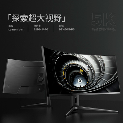 49英寸5K144Hz电竞显示器Nano IPS液晶屏幕32:9带鱼屏LG面板TYPEC