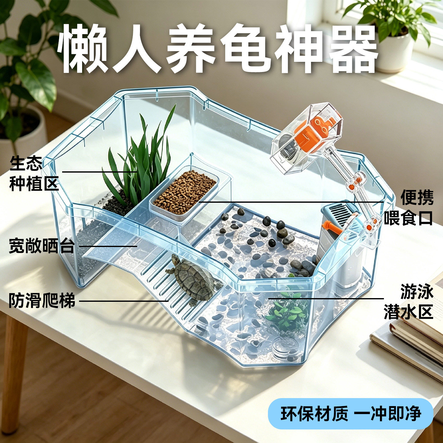 乌龟缸饲养缸小型巴西龟新型两栖生态缸养乌龟专用缸家用桌面鱼缸