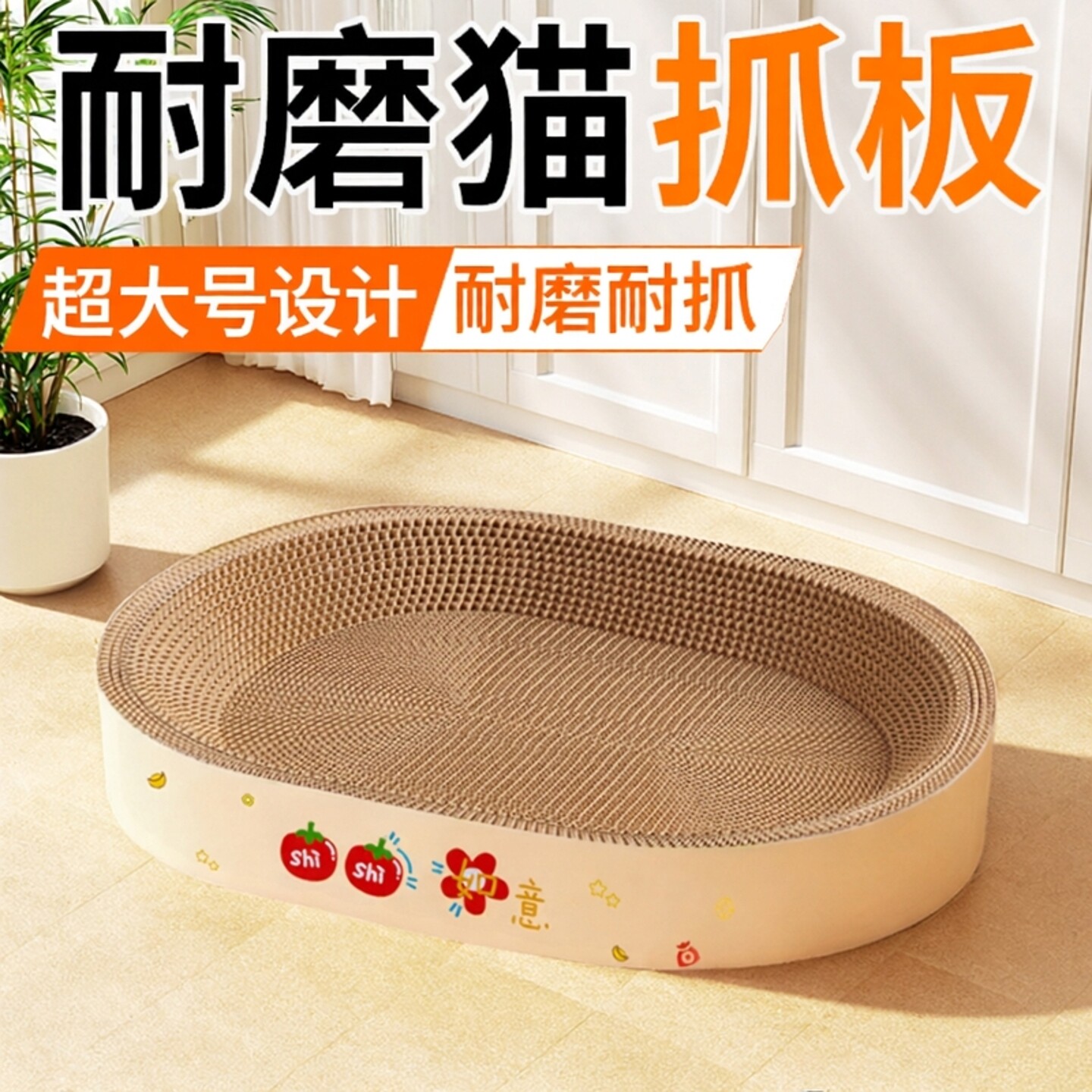 猫抓板耐磨耐抓不掉屑超大号猫抓窝瓦楞纸盆一体猫咪玩具用品大全