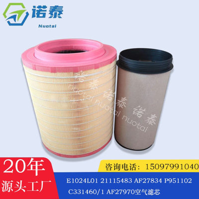 E1024L01 21115483 AF27834 P951102 C331460/1 AF27970空气滤芯