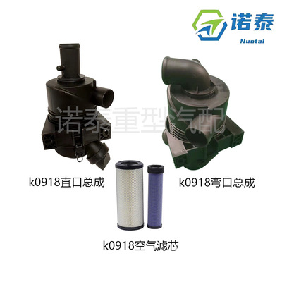 P822686 AF25538 25550 k0918空气滤芯g052544滤清器空滤总成壳体