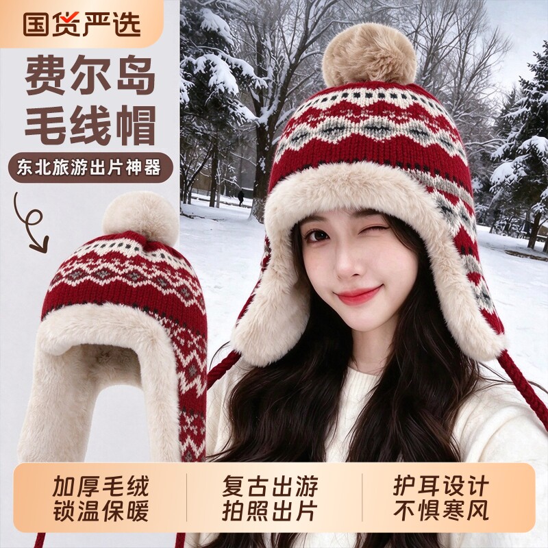 圣诞费尔岛加绒加厚雷锋帽女甜美可爱显脸小毛线帽子冬季保暖护耳