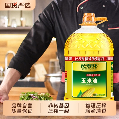长寿花非转基因玉米油5L+赠436ml