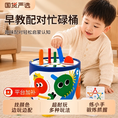 忙碌桶儿童益智玩具手眼训练