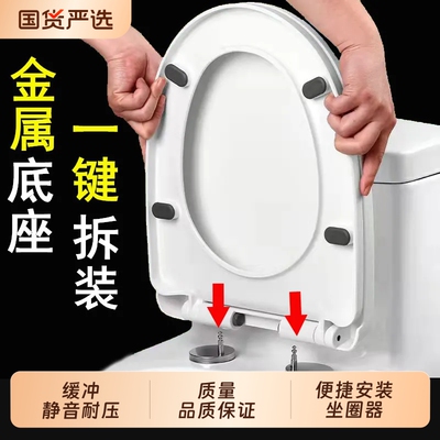 马桶盖家用通用加厚坐便盖板马桶圈盖子厕所板配件更换UVO型缓降