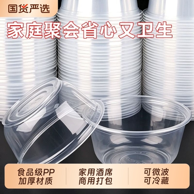 一次性碗食品级家用冰粉专用塑料打包餐盒饭碗360小碗筷饭盒商用
