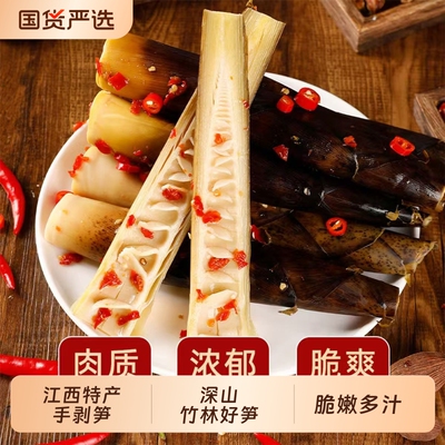 江西特产手剥笋高山嫩笋现挖鲜制