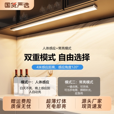 【180天只换不修】LED橱柜灯