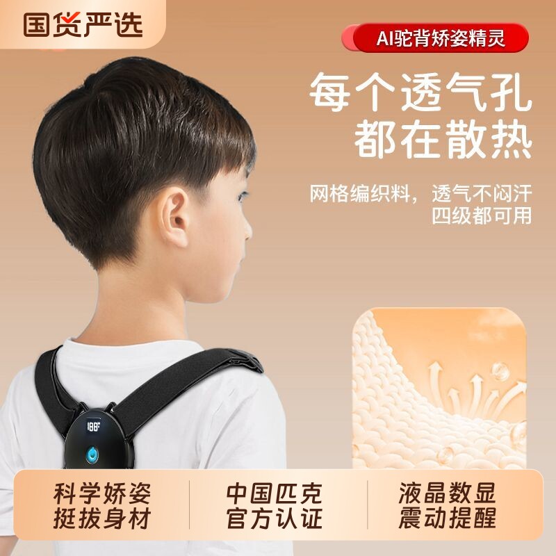 匹克驼背矫正器儿童背部矫正带青少年学生矫姿带开肩提醒坐姿支撑