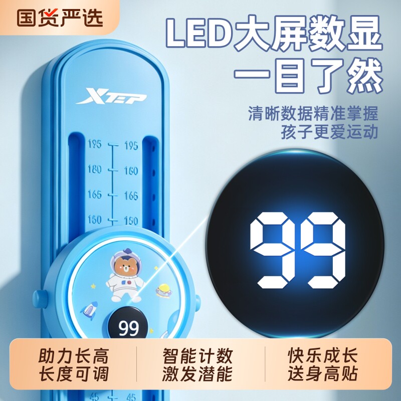 特步摸高跳训练器儿童摸高助长神器跳高触碰语音计数青少年弹跳