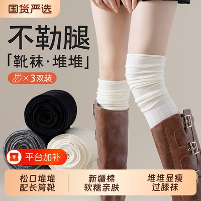 过膝长筒堆堆袜小腿高筒纯白棉袜