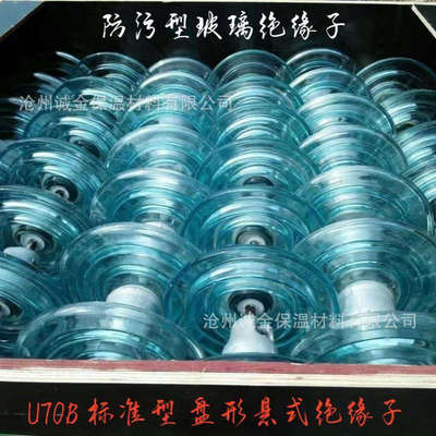 高压输电线路电子配件用SDGI盘式悬挂式玻璃绝缘子