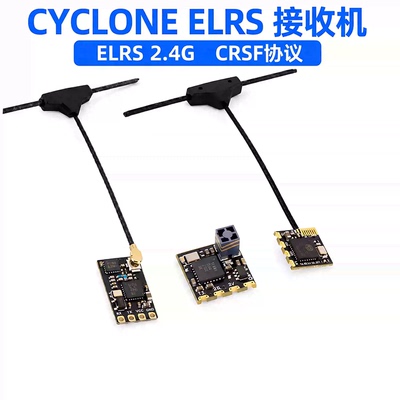NANO旋风接收机ELRS2.4G