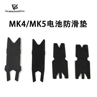 MARK45电池防滑垫FPV穿越机
