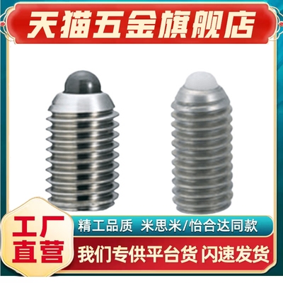 ZAP57尼龙销型不锈钢轻载型短型