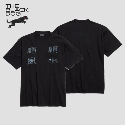 顺风顺水夏季短袖T恤黑狗THEBLACKDOG嘿犬复古潮流小众设计