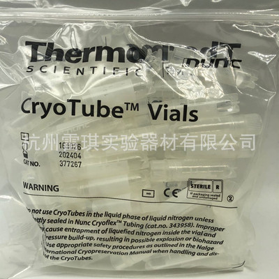 赛默飞Thermo NUNC内旋冻存管1.8ml 已灭菌PP有书写区377267 进口